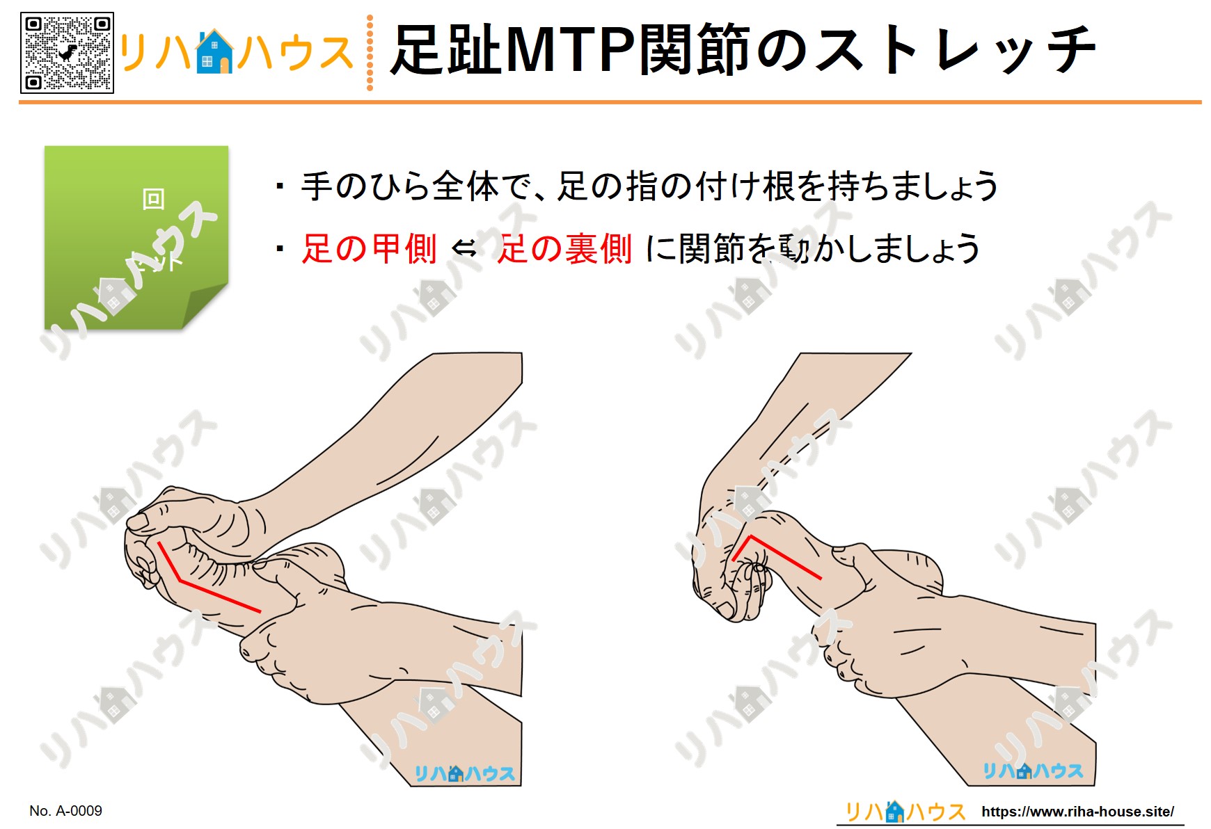 【無料ダウンロード】足趾MTP関節のストレッチ｜リハビリ自主トレに使えるイラストプリント素材 – リハビリ/自主トレーニング/脳トレ/認知症 ...